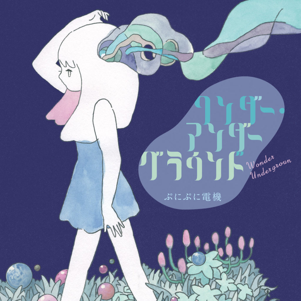 New Puni Puni Denki: “Wonder Underground” | Make Believe Melodies
